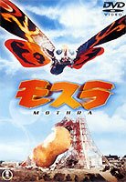 Amazon.com: Mothra 1961 Dvd Uncut!: Software