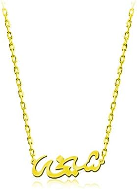 925 silver Chain and necklace name Shaikha gold plated price in Saudi ...
