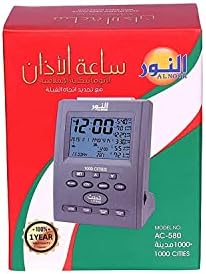 AL NOOR Auto Islamic Azan Clock With Qibla Direction Model AC-580-048 ...