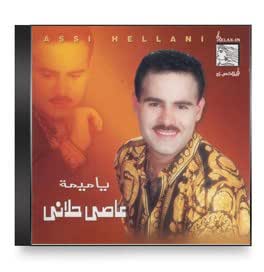 Assi El Helani - Assi El Helani - Ya Maima - Amazon.com Music