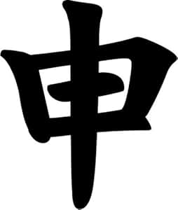 Amazon.com: Japanese Kanji Monkey Zodiac Symbol Car Truck Windows Decor ...