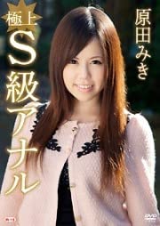 Mua Super Class S Miki Harada DVD trên Amazon Nhật chính hãng 2025 | Fado