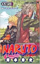 Naruto Volume 42 (in Japanese): Amazon.com: Books