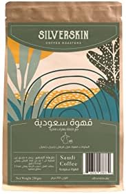 Silverskin Saudi Coffee Roaster with Premium Arabic Spices Instant 250g ...