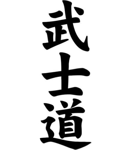 Endure Patience Kanji Symbol Die Cut Vinyl Decal Sticker Die Cut