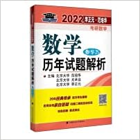 2022 Li ZhengyuanFan Peihua Postgraduate Mathematics: Analysis of ...