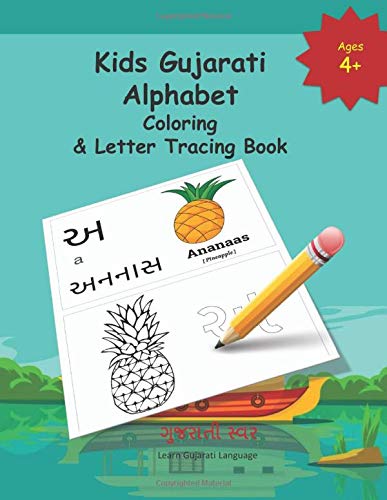 Kids Gujarati Alphabet Coloring & Letter Tracing Book: GUJARATI ...