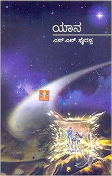 Buy Yaana Book Online at Low Prices in India | Yaana Reviews & Ratings ...