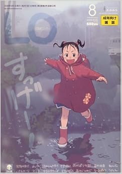 COMIC LO Vol.53: Amazon.com: Books