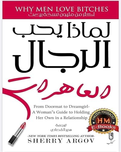 Why Men Love Alm.. pdf price in Saudi Arabia | Amazon Saudi Arabia ...