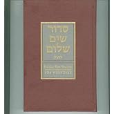 Siddur Sim Shalom : A Prayerbook for Shabbat, Festivals, and Weekdays ...