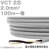 Amazon | 富士電線工業 VCT 100sq×3芯 600V耐圧ケーブル (100mm 3C 3心) 100m 1巻 NN | 多芯ケーブル | 産業・研究開発用品 通販