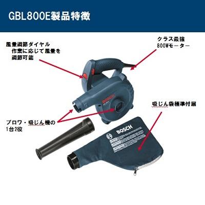 Amazon | BOSCH(ボッシュ) ブロワ GBL800E | ブロア