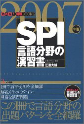 Exercises written language of the SPI field (BOOKS job! Decide) ISBN ...