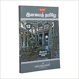 Buy 12th Surya Tamil Guide Book Online at Low Prices in India | 12th ...