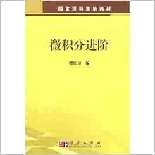 Advanced Calculus(Chinese Edition): LOU HONG WEI: 9787030251053: Amazon ...