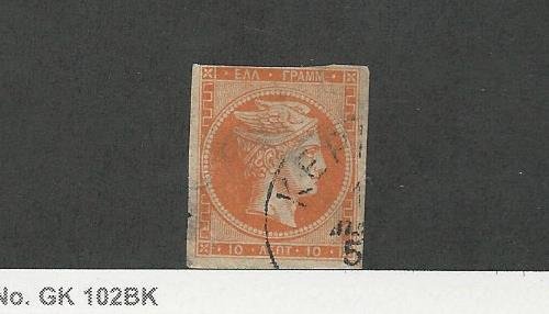 Greece rare stamps for philatelists and other buyers ~ MegaMinistore