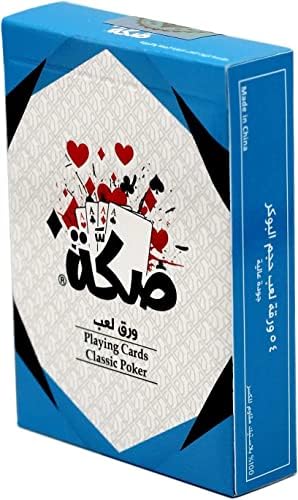 Skkah Playing Card - Sakkah Baloot Blue - 54 Cards - 1 Piece - Blue ...