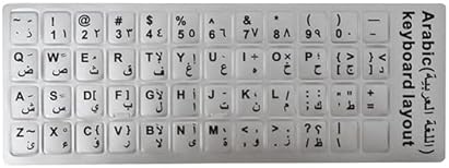 For laptops - Arabic Keyboard Stickers Letter Alphabet Layout ...