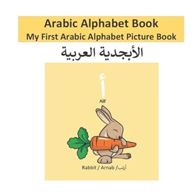 Buy My First Arabic Alphabet Picture Book at Ubuy Philippines