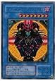Amazon.com: Yu-Gi-Oh! - Magician of Black Chaos (PP01-EN001) - Premium ...