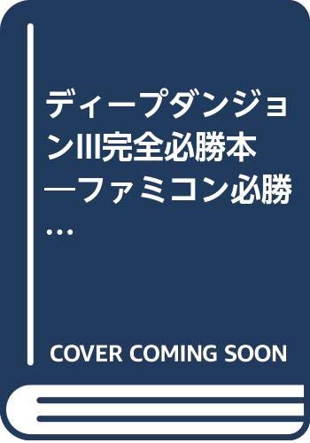 Deep Dungeon III full winning book - NES victory this (Friday Special ...