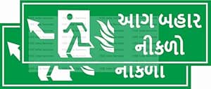 HSE India Services Fire Exit Sign board Safety Poster Gujarati Left Top ...
