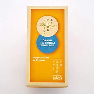 【LeTAO】 OTARU Rue IRONAI FROMAGE Biscuit 10 PCS (2): Amazon.com: Grocery & Gourmet Food
