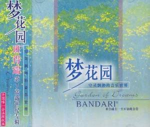 Bandari - Bandari : Garden of Dreams 班得瑞乐团:梦花园(BANDARI7)(CD) - Amazon ...