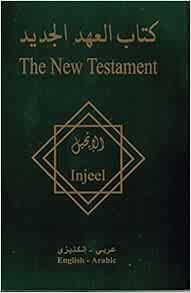 THE NEW TESTAMENT INJEEL ENGLISH-ARABIC: ARABIC BIBLE OUTREACH: Amazon ...