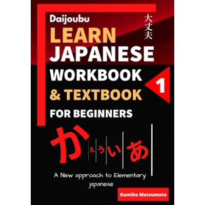 Daijoubu Learn Japanese Workbook: Step-by-Step Nepal | Ubuy