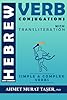 Most Common Hebrew Verb Conjugations with Transliteration: Complete ...