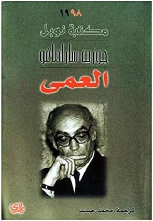 سعر العمى فى مصر | بواسطة امازون مصر | كان بكام