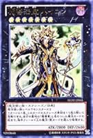 REDU-JP045 ： 魔導法皇ハイロンの買取価格・相場 | 高価買取なら買取一括比較のウリドキ