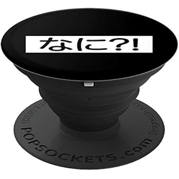 Amazon.com: Funny Anime Baka Shirt Japanese Quote Popsocket Stand ...