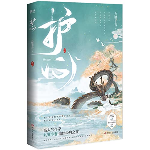 Back from the Brink (Chinese Edition): Jiu Lu Fei Xiang: 9787541163685: Amazon.com: Books