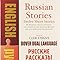 Amazon.com: Russian Stories: A Dual-Language Book (English and Russian ...