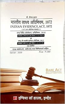 Buy INDIAN EVIDENCE ACT DIGLOT ENGLISH - HINDI Book Online at Low ...