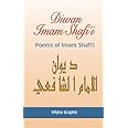Diwan Imam Shafi'i: Poems of Imam Shafi'i: Shafi'i, Imam, Graphic ...