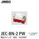 Amazon | 【JIMBO】ニューマイルドビーシリーズ 埋込片切スイッチ JEC-BN-1 PW | スイッチ | 産業・研究開発用品 通販