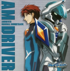 Get Ride Amdriver Vol. 1 : Soundtrack [Animation]: Amazon.fr: CD et ...