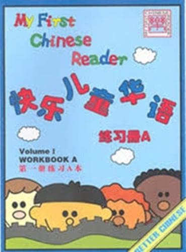 My First Chinese Reader Workbook B: 1 (Chinese Edition): Not Available ...