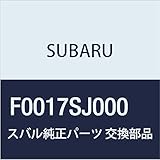 Amazon | SUBARU(スバル) 純正部品 FORESTER(フォレスター) SUBARUホーン H3717SJ100 | ホーン ...