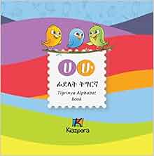 Tigrinya Alphabet Book - Tigrinya Children's Book: Kiazpora ...