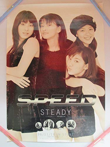 YS8285 店頭用 CD ポスター SPEED スピード STEADYの買取価格・相場 | ウリドキ