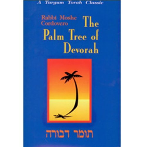 The palm tree of Deborah: Moses Cordovero: 9780872030398: Amazon.com: Books