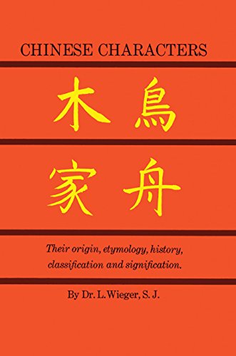 Chinese Characters: Their Origin, Etymology, History, Classification ...