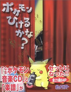 Pokémon - Can You Play Pokemon on Musical Instruments? - Amazon.com Music