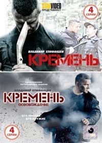 Kremen - compleate series / Flint: Amazon.ca: Vladimir Epifantsev ...