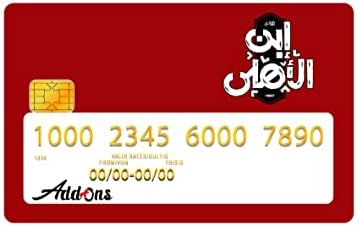 Add-Ons Al Ahly SC #3 Window Debit Or Credit Card Skin Sticker (Large ...